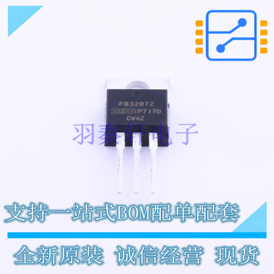 场效应管(MOSFET) IRFB3207ZPbF TO-220 全新原装正品