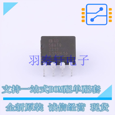 电压基准芯片 AD586TQ DIP-8 ADI 全新原装进口