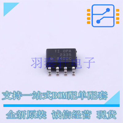 精密运放 OPA2335AIDR SOIC-8 TI 全新原装进口