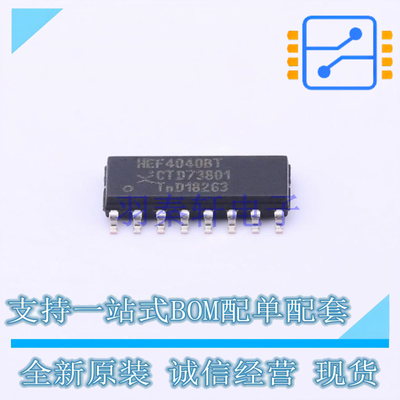 计数器/分频器 HEF4040BT653 SOIC-16 Nexperia 全新原装正品