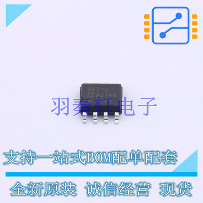 运算放大器 AD8671ARZ-REEL SOIC-8 ADI 全新原装正品