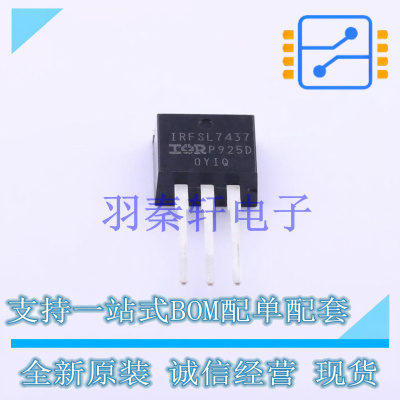 场效应管(MOSFET) IRFSL7437PBF TO-262-3 全新原装进口