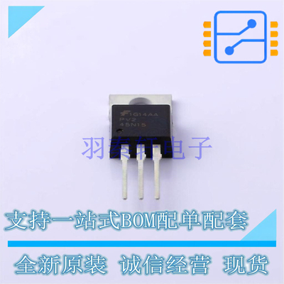 场效应管(MOSFET) FQP45N15V2 TO-220 ON 全新原装正品