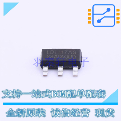 线性稳压器(LDO) LD1117-3.3 SOT-223 UMW 全新原装正品