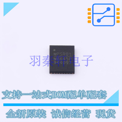 DC-DC电源芯片 MPQ8645PGVT-0000-Z TQFN-25(4x5) MPS 全新原装进