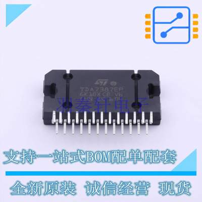 音频功率放大器 TDA7387EP Flexiwatt-25 ST 全新原装正品