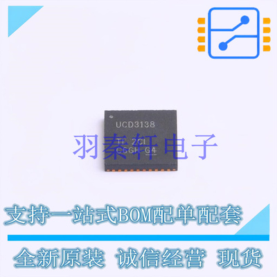 监控和复位芯片 UCD3138RHAR QFN-40-EP(6x6) TI 全新原装进口