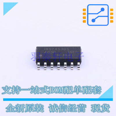 栅极驱动IC IRS2453DSTRPBF SOIC-14 全新原装正品