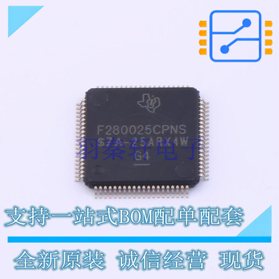 单片机(MCU/MPU/SOC) F280025CPNSR LQFP-80 TI 全新原装正品