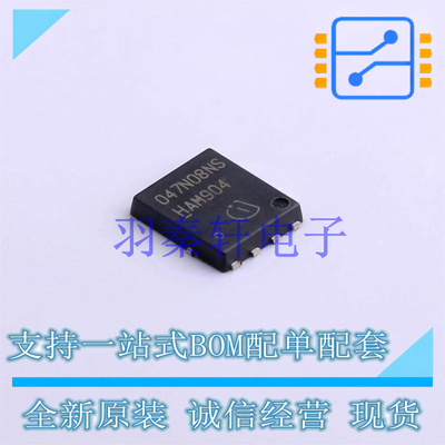 场效应管(MOSFET) BSC047N08NS3G TDSON-8(5.2x5.9) 全新进口
