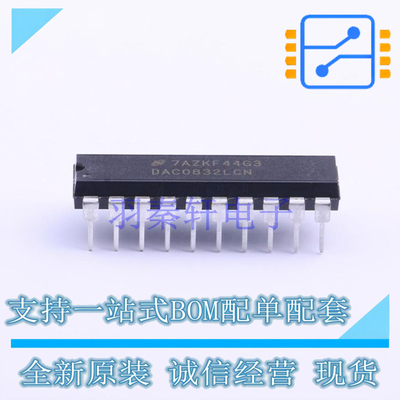 数模转换芯片DAC DAC0832LCN DIP-20 TI 全新原装正品