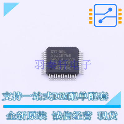 单片机(MCU/MPU/SOC) STM32L151CBT6D LQFP-48 ST 全新原装正品