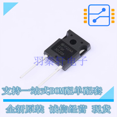 肖特基二极管 FFSH30120A-F155 TO-247-2 ON 全新进口