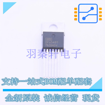 运算放大器 OPA548T-1 TO-220-7 TI 全新原装进口