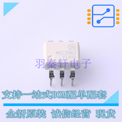 光耦-可控硅信号输出 MOC3063TVM DIP-6 ON 全新原装正品