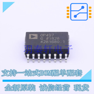 运算放大器 OP497GSZ-REEL SOIC-16 ADI 全新原装正品