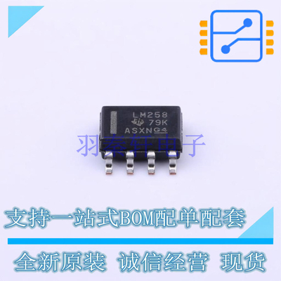 运算放大器 LM258DRG4 SOIC-8 TI 全新原装正品