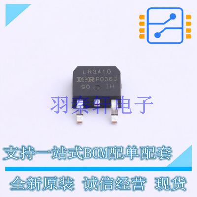 场效应管(MOSFET) IRLR3410TRPBF TO-252-2(DPAK) 全新原装进口