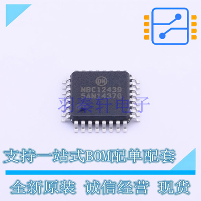 时钟发生器/频率合成器/PLL NBC12439FAG LQFP-32 ON 全新原装正