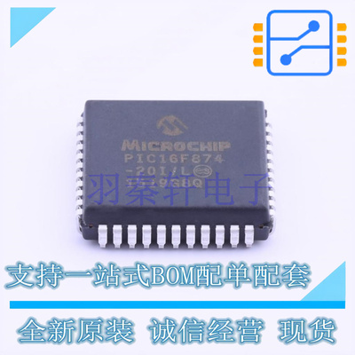 单片机(MCU/MPU/SOC) PIC16F874-20I/L PLCC-44 全新原装正品