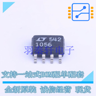 FET输入运放 LT1056S8#PBF SO-8 ADI 全新原装进口