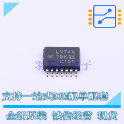 触发器 SN74LV74APWRG4 TSSOP-14 TI 全新原装正品