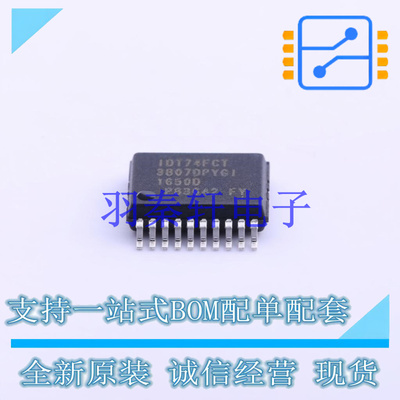 缓冲器/驱动器/收发器 74FCT3807DPYGI SSOP-20 全新原装进口