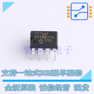 DC-DC电源芯片 TC7660EPA PDIP-8 全新进口