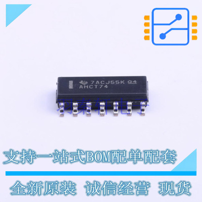 触发器 SN74AHCT74DR SOIC-14 TI 全新原装正品