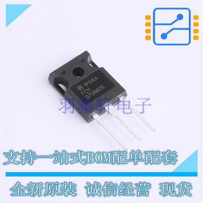 场效应管(MOSFET) FCH070N60E TO-247-3 ON 全新原装正品