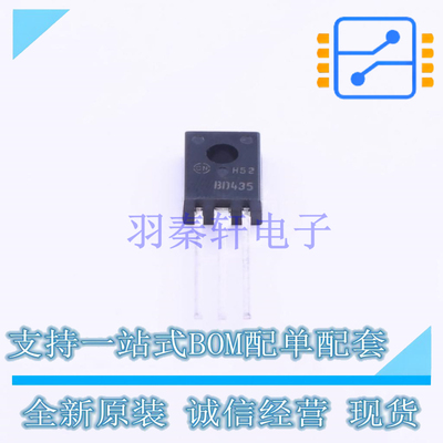 三极管(BJT) BD435STU TO-126 ON 全新原装正品