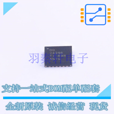 电池管理 BQ24296RGER VQFN-24-EP(4x4) TI 全新原装进口