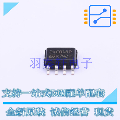 EEPROM M24C01-RMN6TP SO-8 ST 全新原装进口