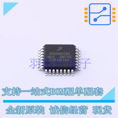 单片机(MCU/MPU/SOC) S9S08DZ60F2MLC LQFP-32 全新原装进口
