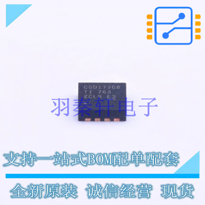 场效应管(MOSFET) CSD17308Q3T DFN-8(3x3) TI 全新原装进口