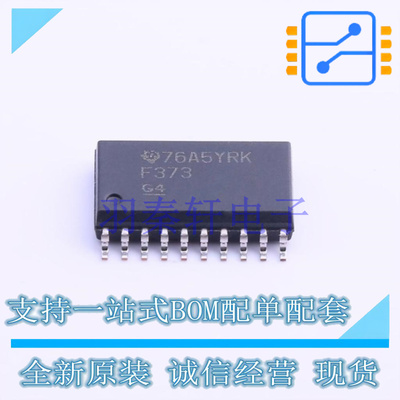 锁存器 74F373D SOIC-20 全新原装进口