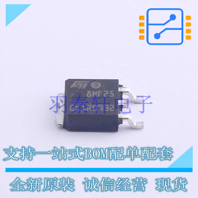 场效应管(MOSFET) STD8NF25 TO-252 ST 全新原装进口