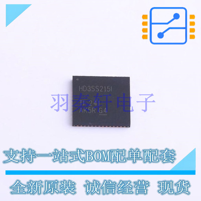 其他接口 HD3SS215IRTQR QFN-56-EP(8x8) TI 全新原装进口