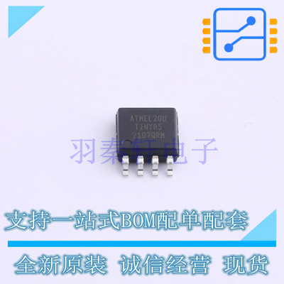 单片机(MCU/MPU/SOC) ATTINY85-20SUR SOP-8 全新原装正品