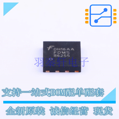 场效应管(MOSFET) FDMS86255 Power(5x6) ON 全新原装正品