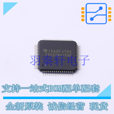 以太网供电(PoE)控制器 TPS23841PAPR HTQFP-64 TI 全新原装进口