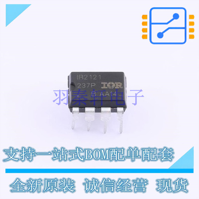 栅极驱动IC IR2121PBF PDIP-8 全新原装正品