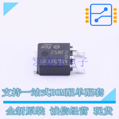 场效应管(MOSFET) STD25NF20 TO-252-3 ST 全新原装正品