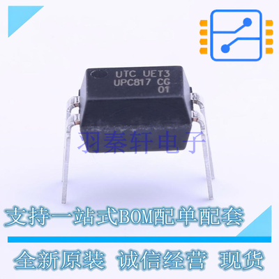 光耦-光电晶体管输出 UPC817CG-D04-T DIP-4 UTC 全新原装正品