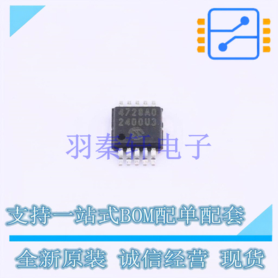数模转换芯片DAC MCP4728A0-E/UN MSOP-10 全新原装正品