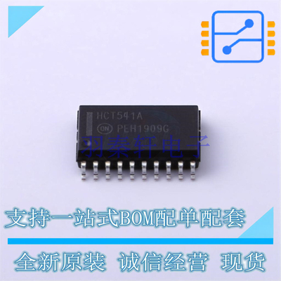 缓冲器/驱动器/收发器 MC74HCT541ADWG SOIC-20 ON 全新原装正品