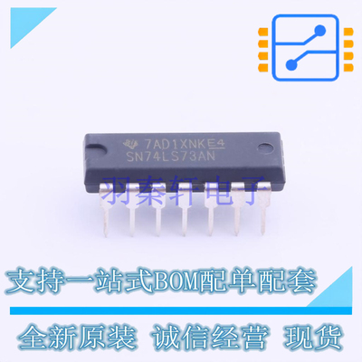 触发器 SN74LS73AN PDIP-14 TI 全新原装正品