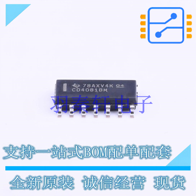 逻辑门 CD4081BM96 SOIC-14 TI 全新原装进口