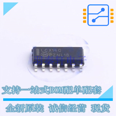 反相器 MC74LCX14DR2G SOIC-14 ON 全新原装正品