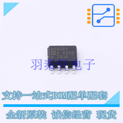 特殊功能放大器 AD8307ARZ-REEL SOIC-8 ADI 全新原装进口